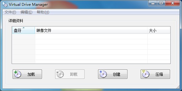 Virtual Drive Manager虚拟光驱 绿色版下载,大白菜软件