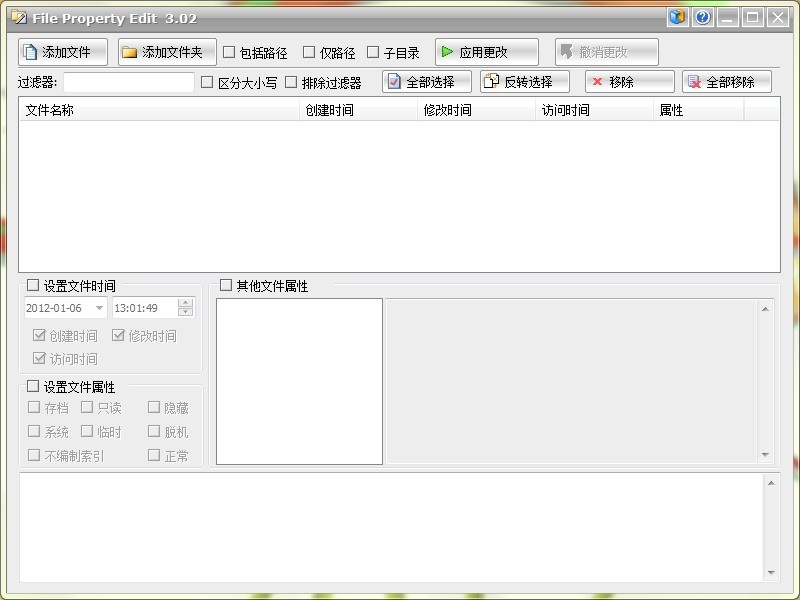 File Property Edit(文件属性修改工具) V3.02汉化绿色版下载,大白菜软件